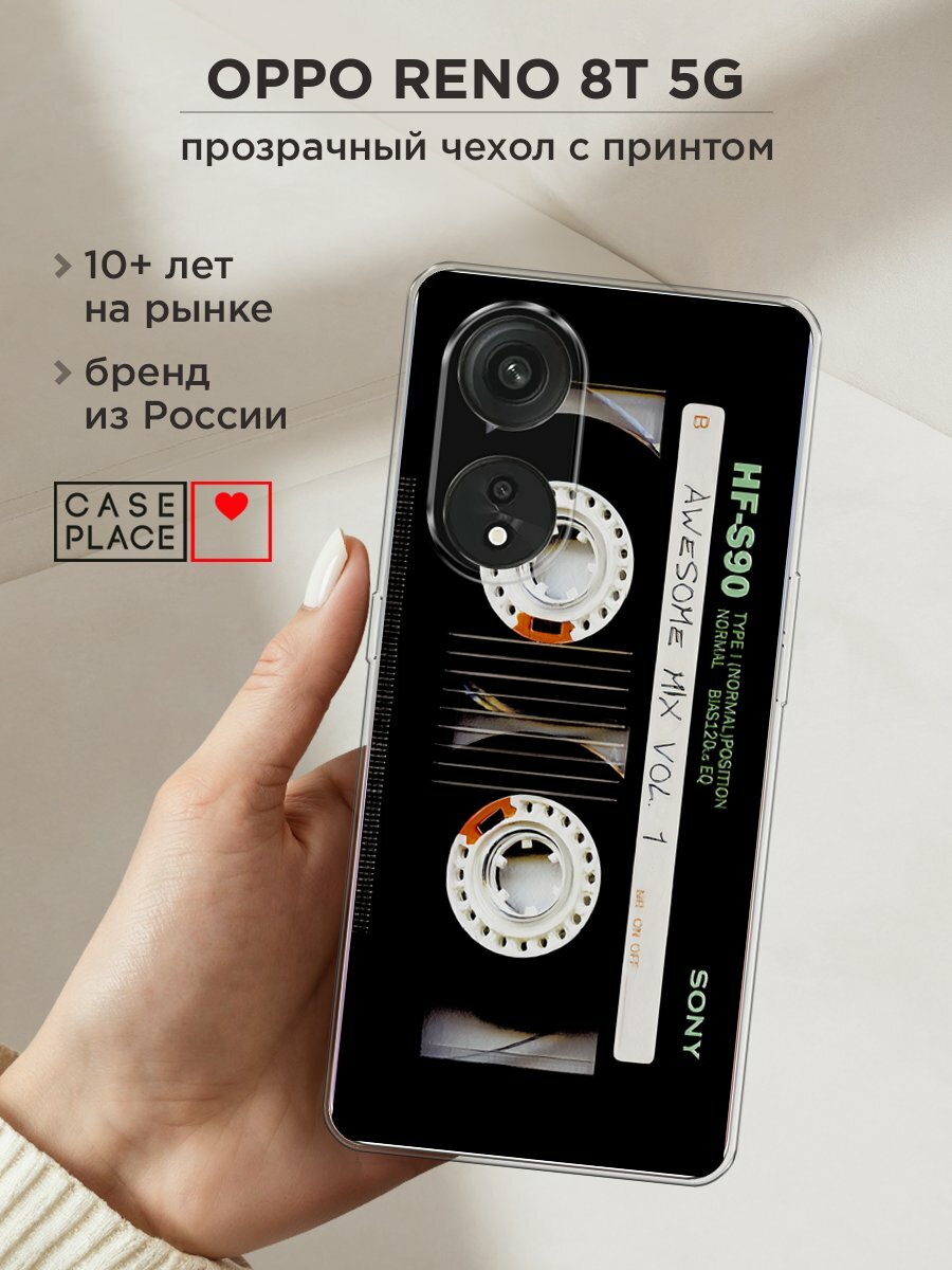 Чехол на OPPO Reno 8T 5G / Оппо Рено 8T 5G с принтом "Кассета лак"