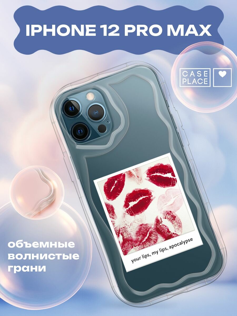Чехол на Apple iPhone 12 Pro Max / Айфон 12 Про Макс с принтом Полароид губы 2