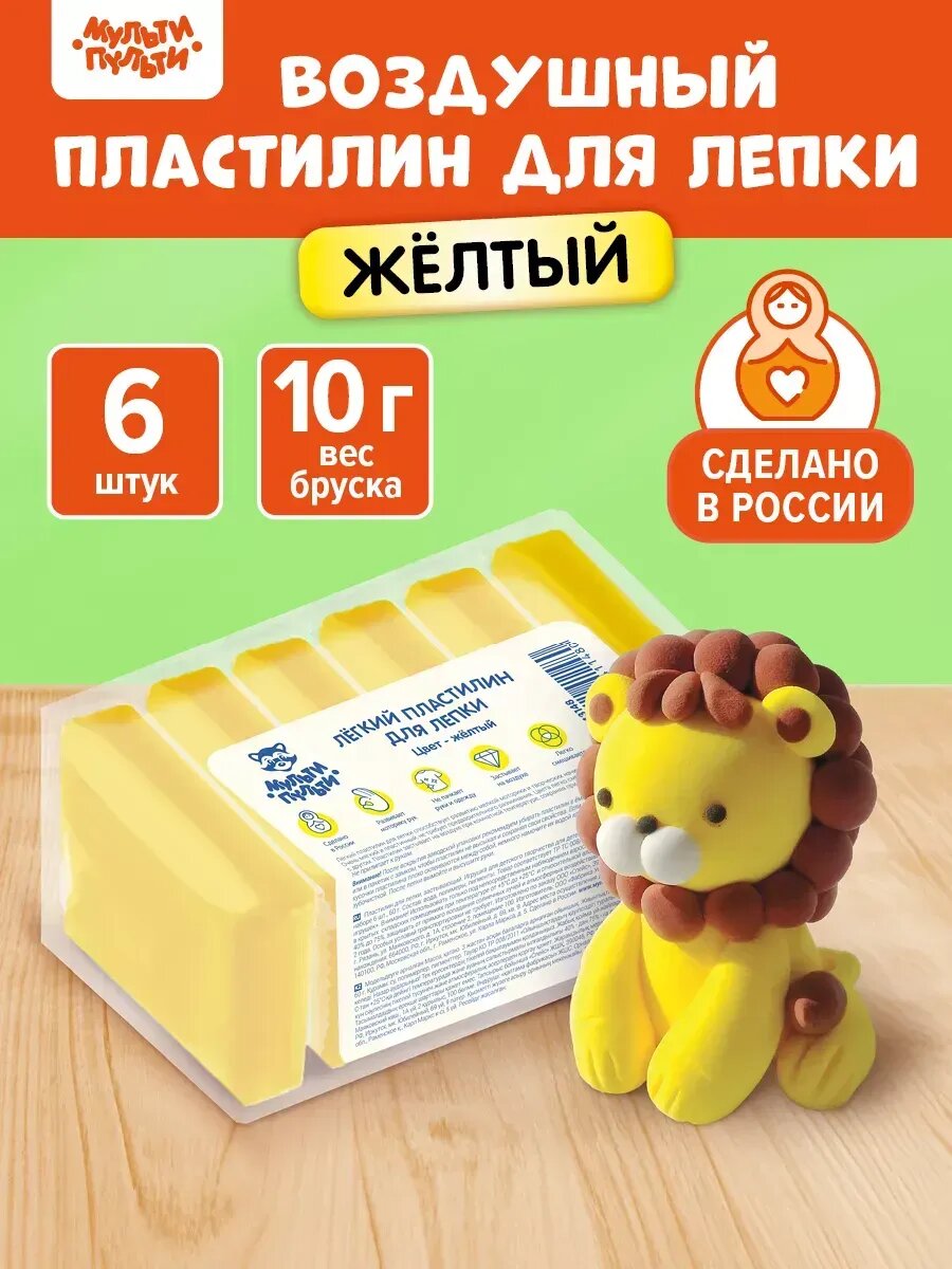 Пластилин воздушный для лепки