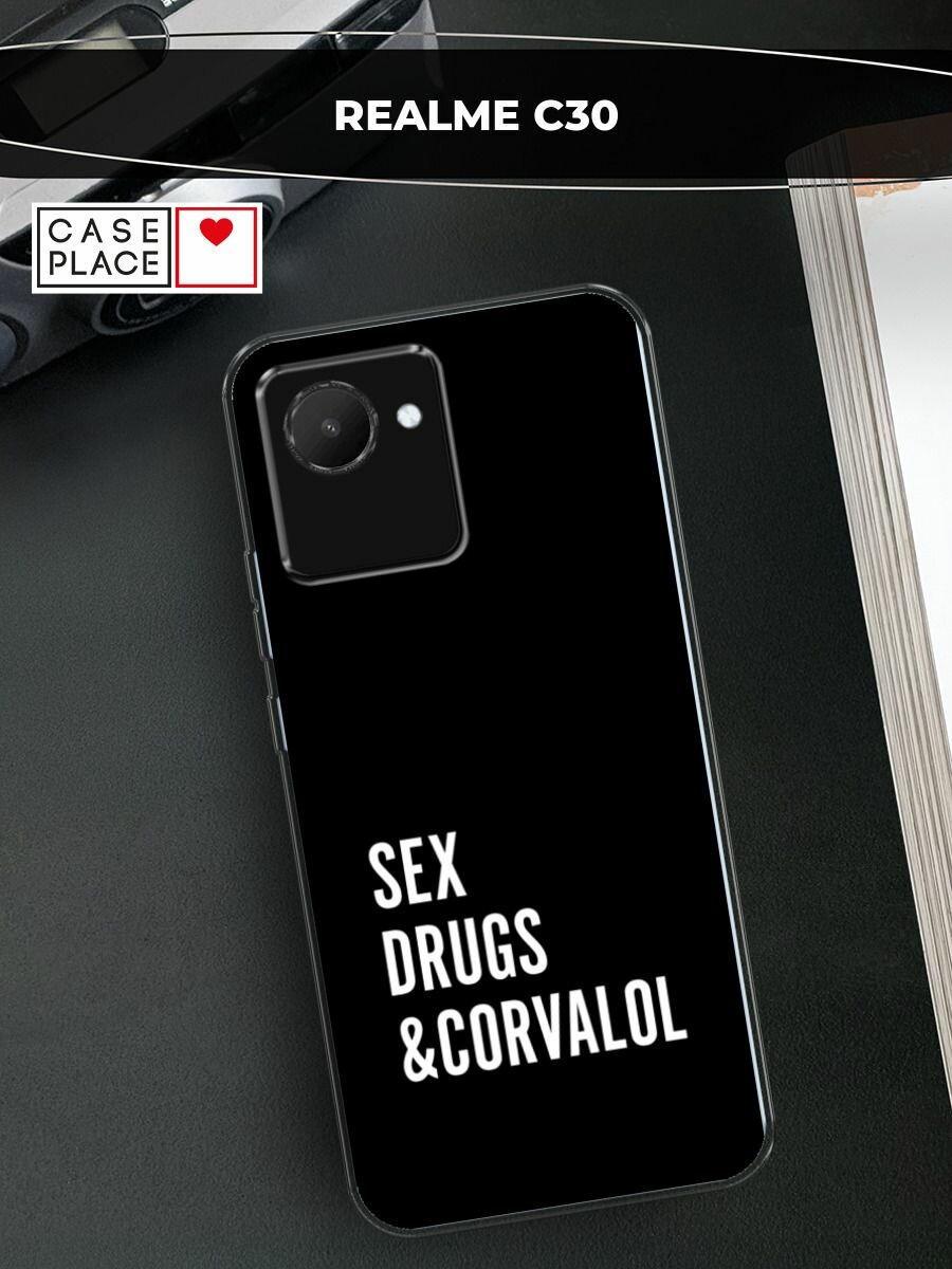 Силиконовый чехол на Realme C30 / Реалми C30 с принтом "Corvalol"