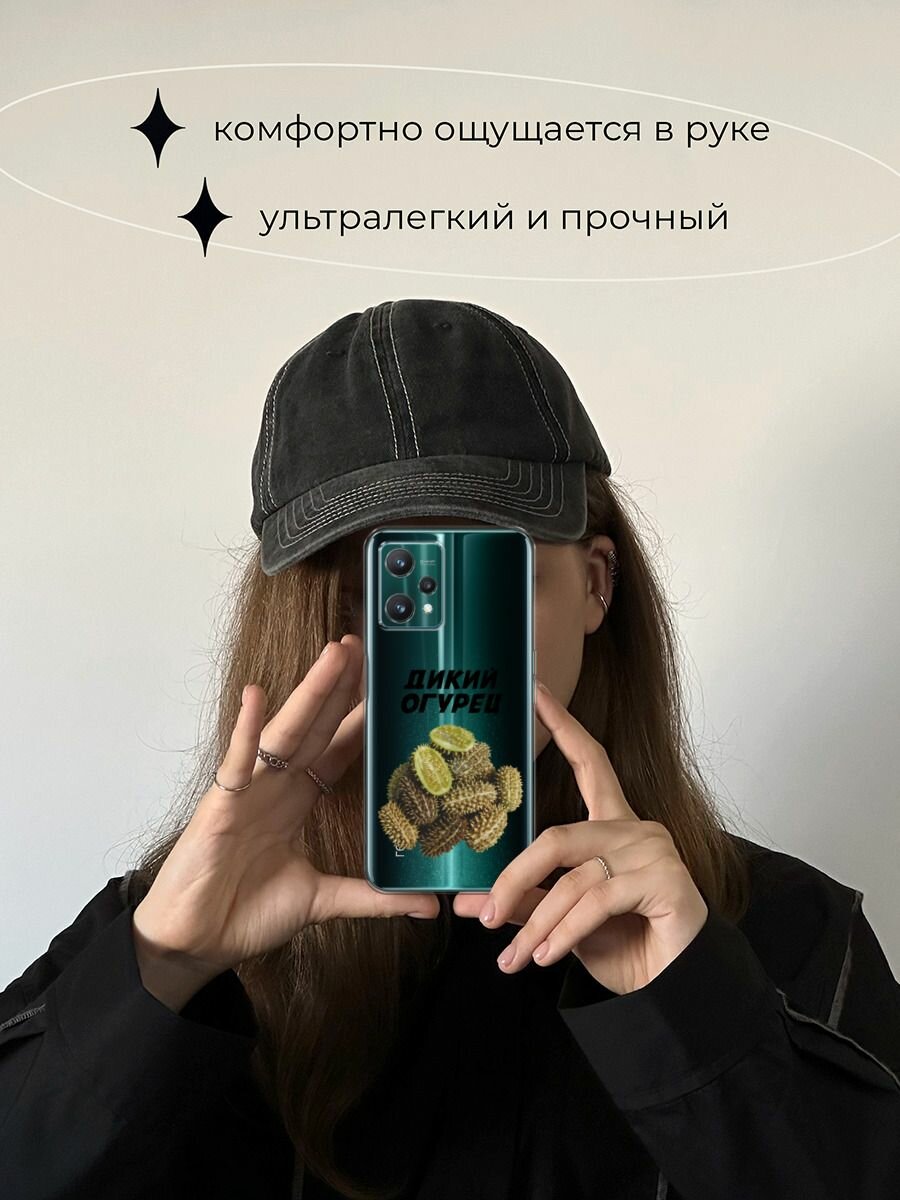 Чехол на Realme 9 Pro/9 5G / Реалми 9 Про/ 5G с принтом "Дикий огурец", прозрачный — фото 1