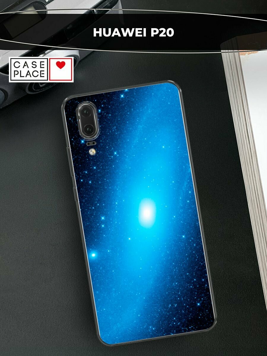 Силиконовый чехол на Huawei P20 / Хуавей П 20 с принтом "Космос 1"
