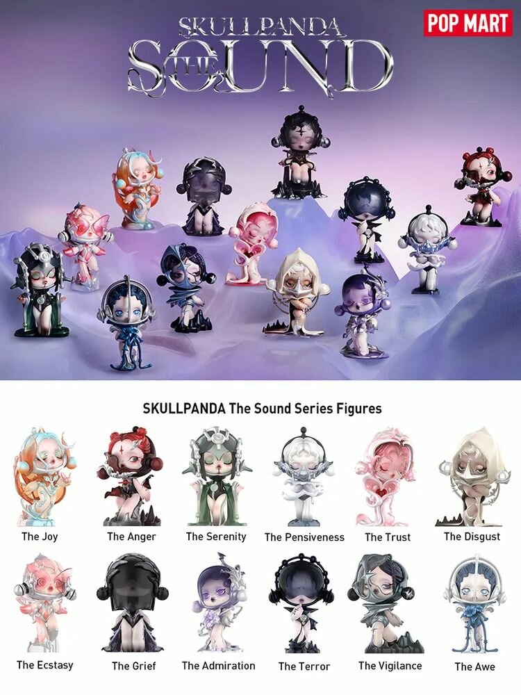 Набор из 13 глухих коробок POP MART SKULLPANDA The Sound Series