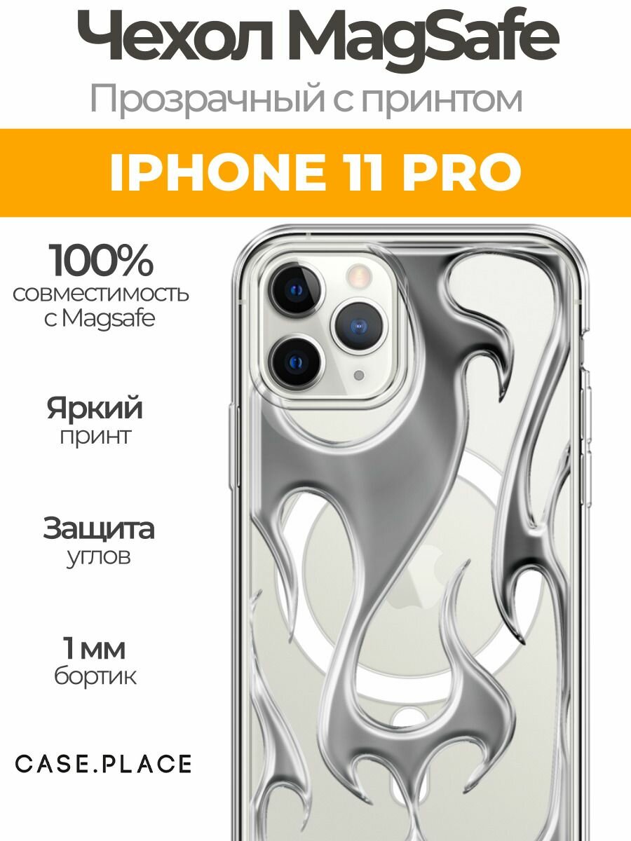 Чехол на Apple iPhone 11 Pro (Айфон 11 Про) MagSafe с магнитом и принтом "Серый y2k хром 2"