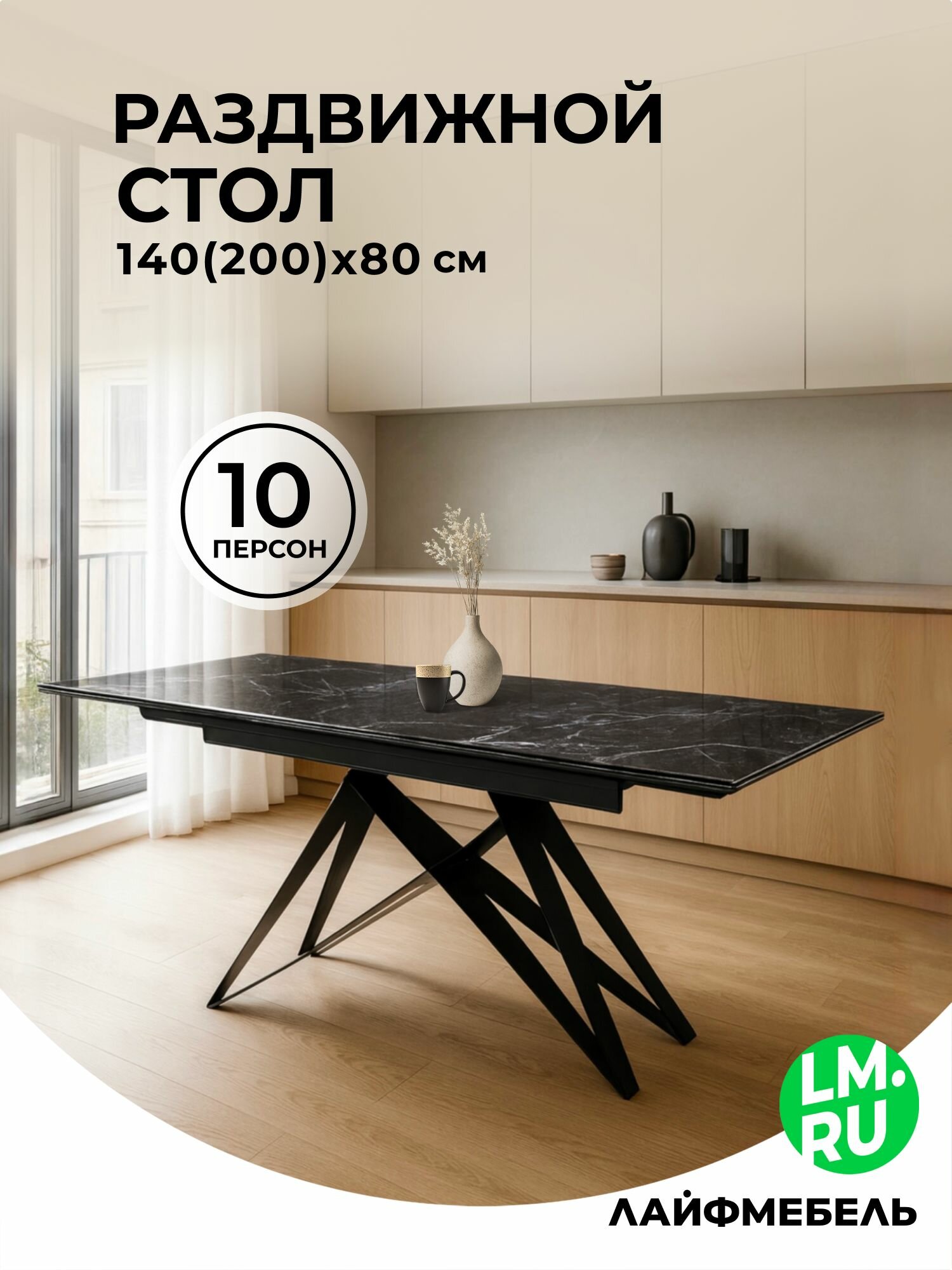 Стеклянный стол Лайфмебель Блэкберн 140(200)х80 черный мрамор / черный