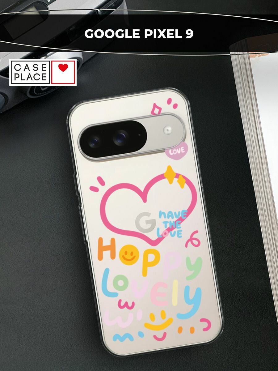 Чехол на Google Pixel 9 / Гугл Пиксель 9 с принтом "Happy lovely", прозрачный