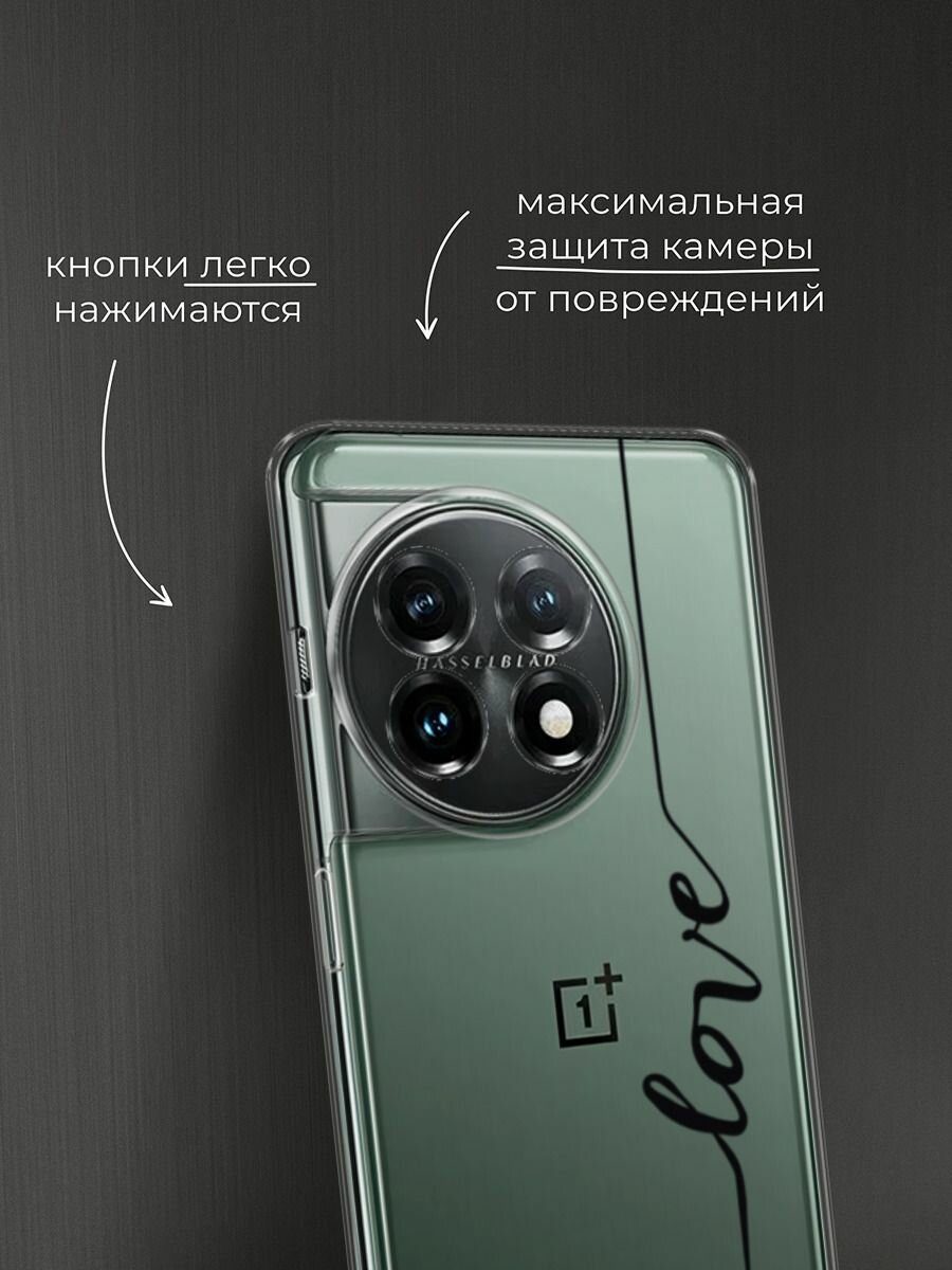 Чехол на OnePlus 11 / Ван Плас 11 с принтом "Красивая любовь надпись", прозрачный — фото 1