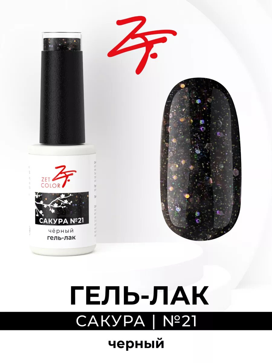 Гель-лак Сакура №21 Черный