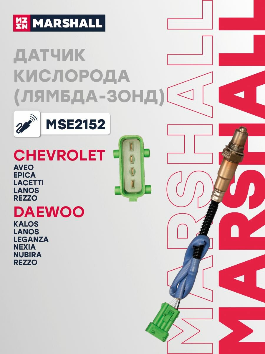 Датчик кислорода (Лямбда-зонд) Chevrolet Шевроле Aveo Авео, Epica Эпика, Lacetti Лачетти, Lanos Ланос, REZZO, Daewoo Дэу KALOS, LEGANZA, Nexia Нексия, NUBIRA 03240083