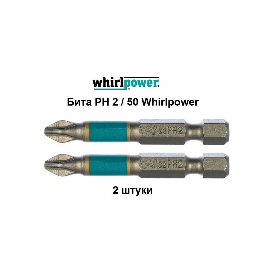 Бита PH 2 / 50 Whirlpower 2 штуки