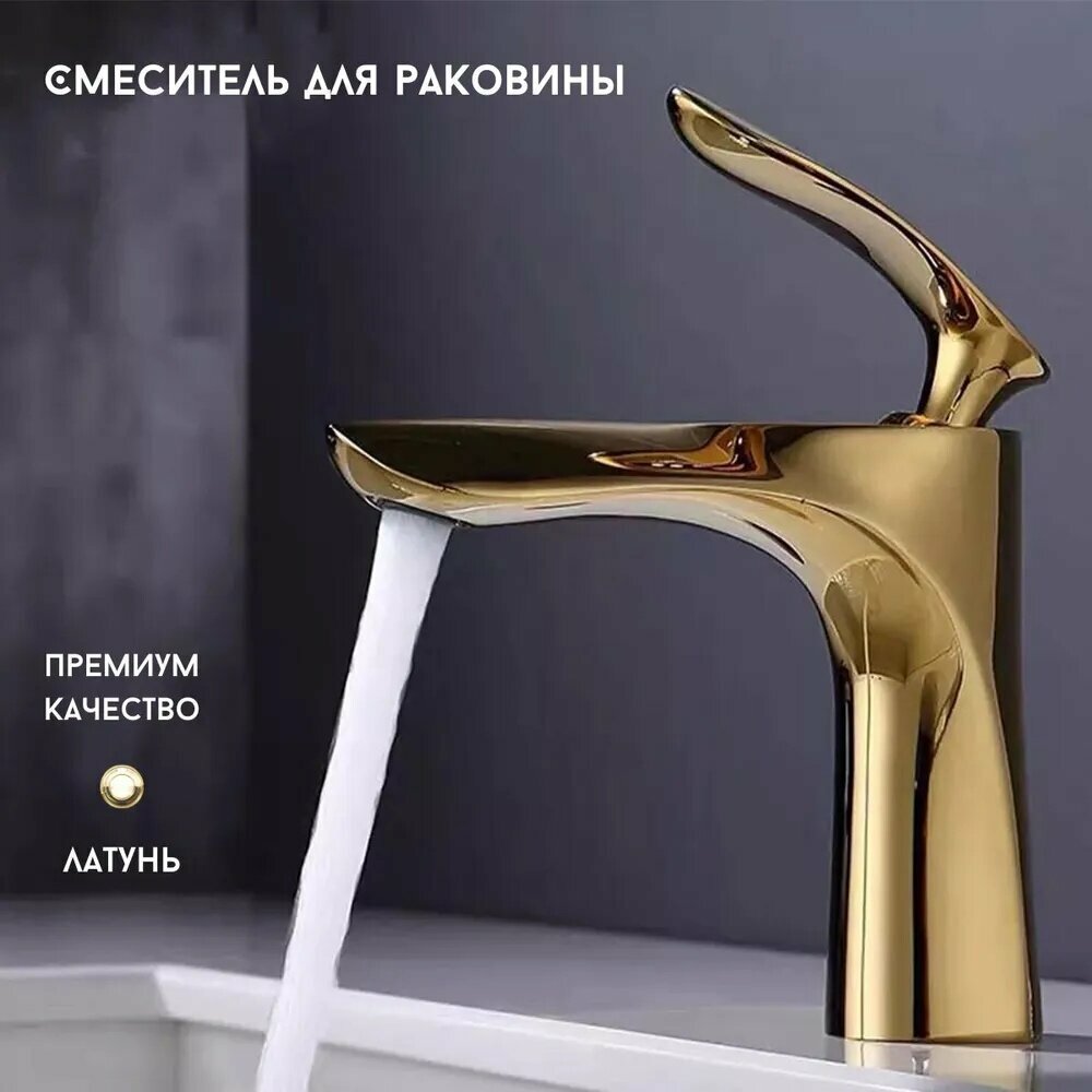 Смеситель