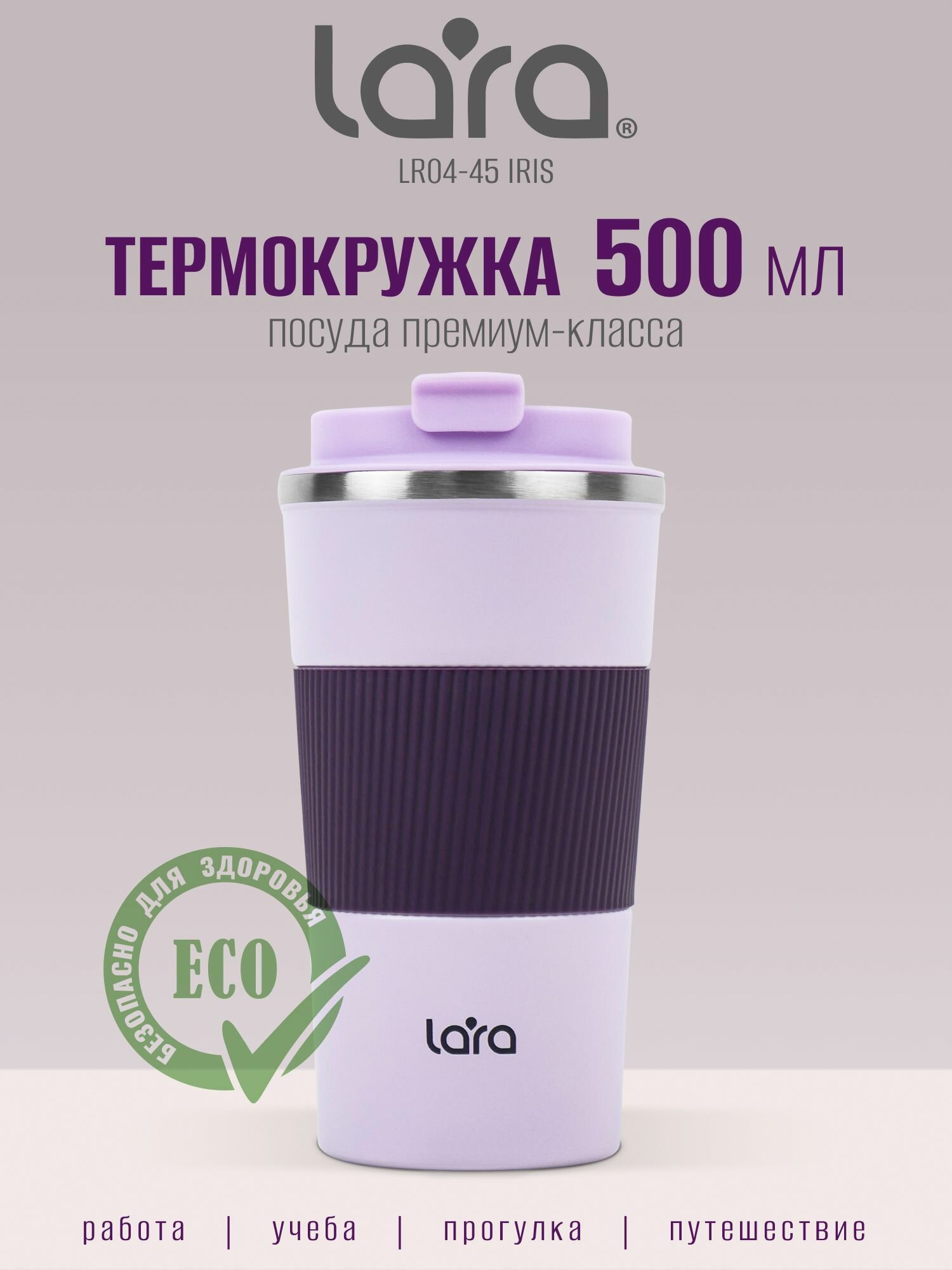 Термокружка для кофе, Термокружка мужская или женская 500 мл автомобильная.