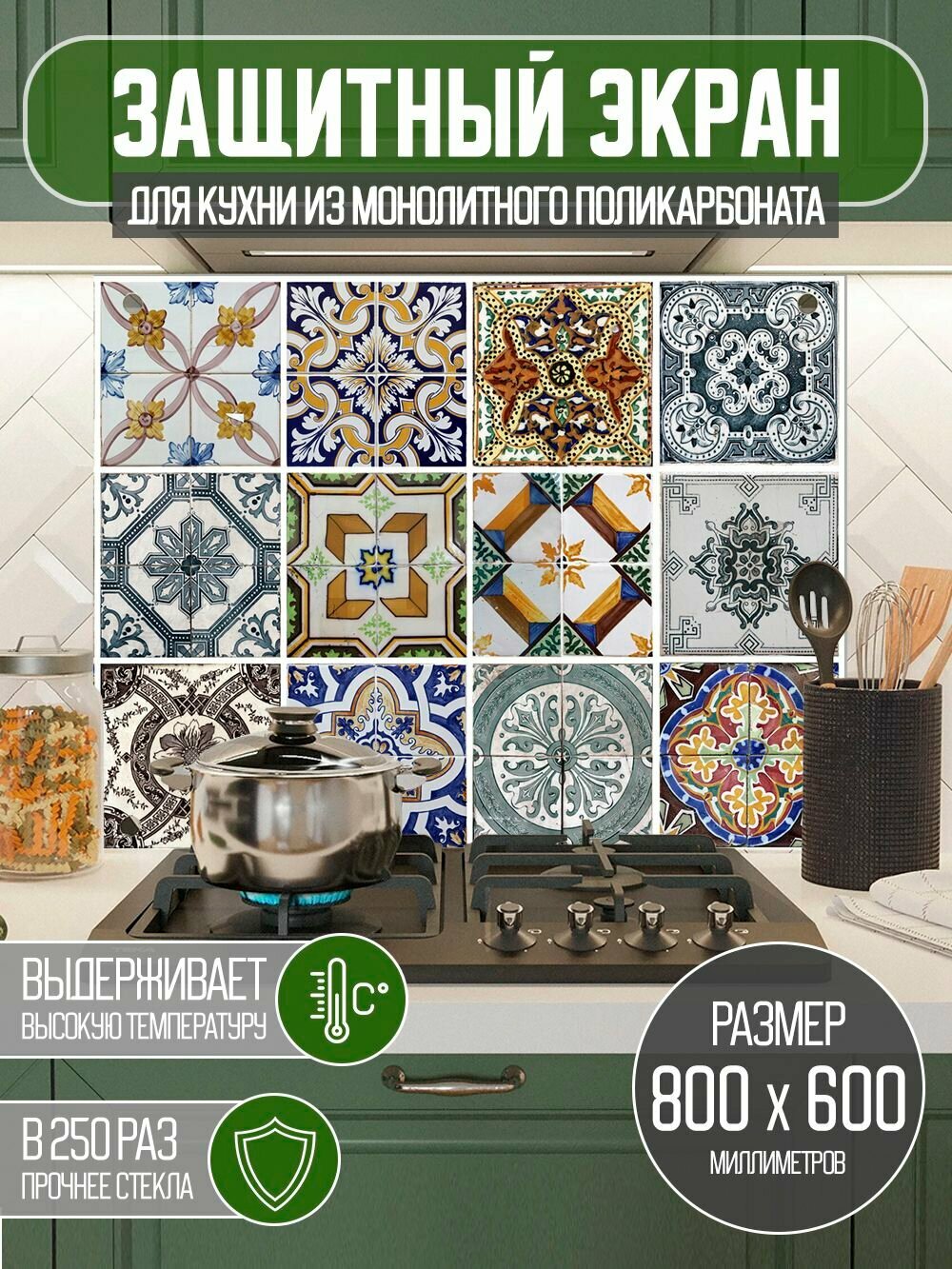 Защитный экран для кухни 800 х 600 х 3 мм "Мозаика" с фотопечатью, акриловое стекло на кухню для защиты фартука, монолитный поликарбонат