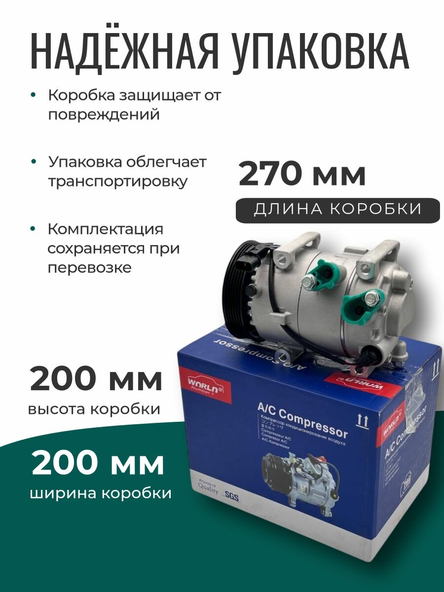 Компрессор кондиционера Хендай i30, Киа Сиид