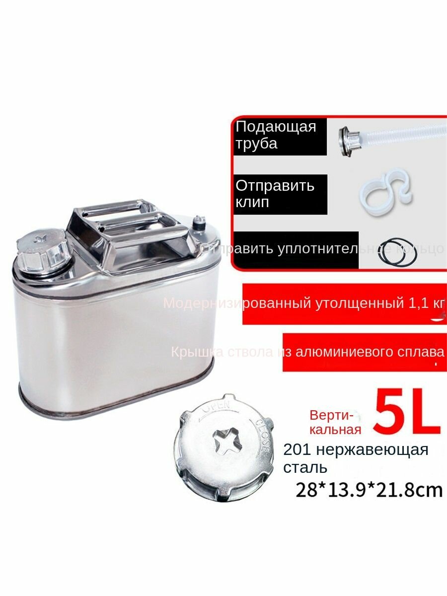 Утолщенный бензиновый бак автомобиля запасной топливный бак