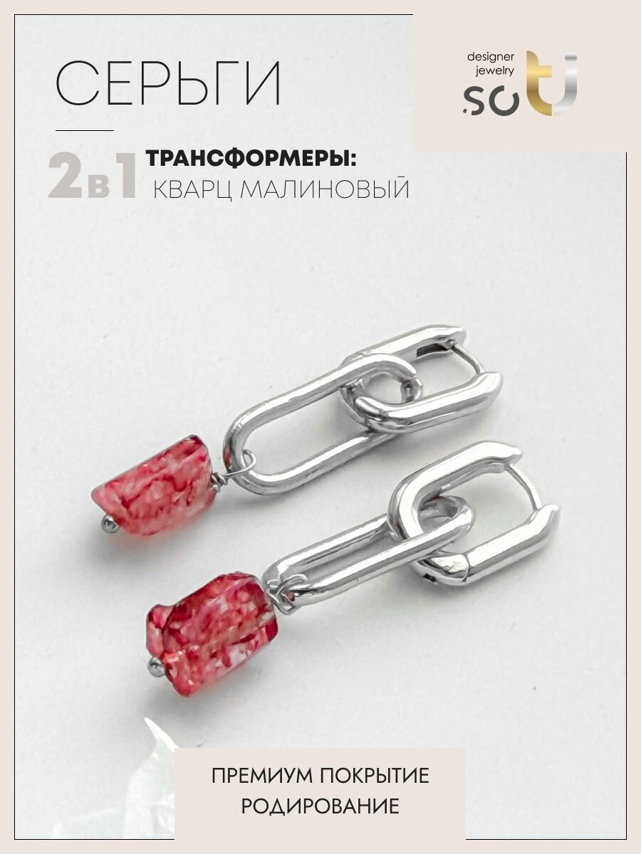 Серьги