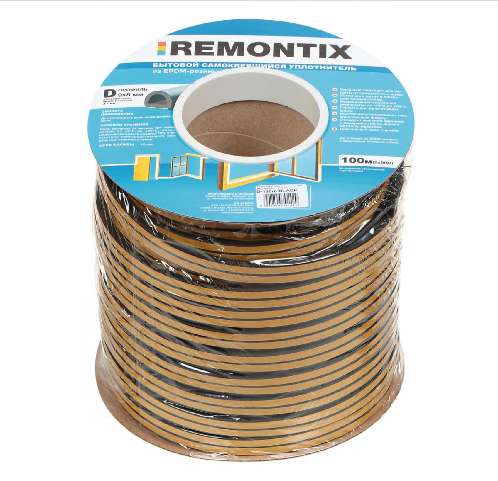 Уплотнитель D 9*7,5/7,4мм черный 100м Remontix/Sila Home