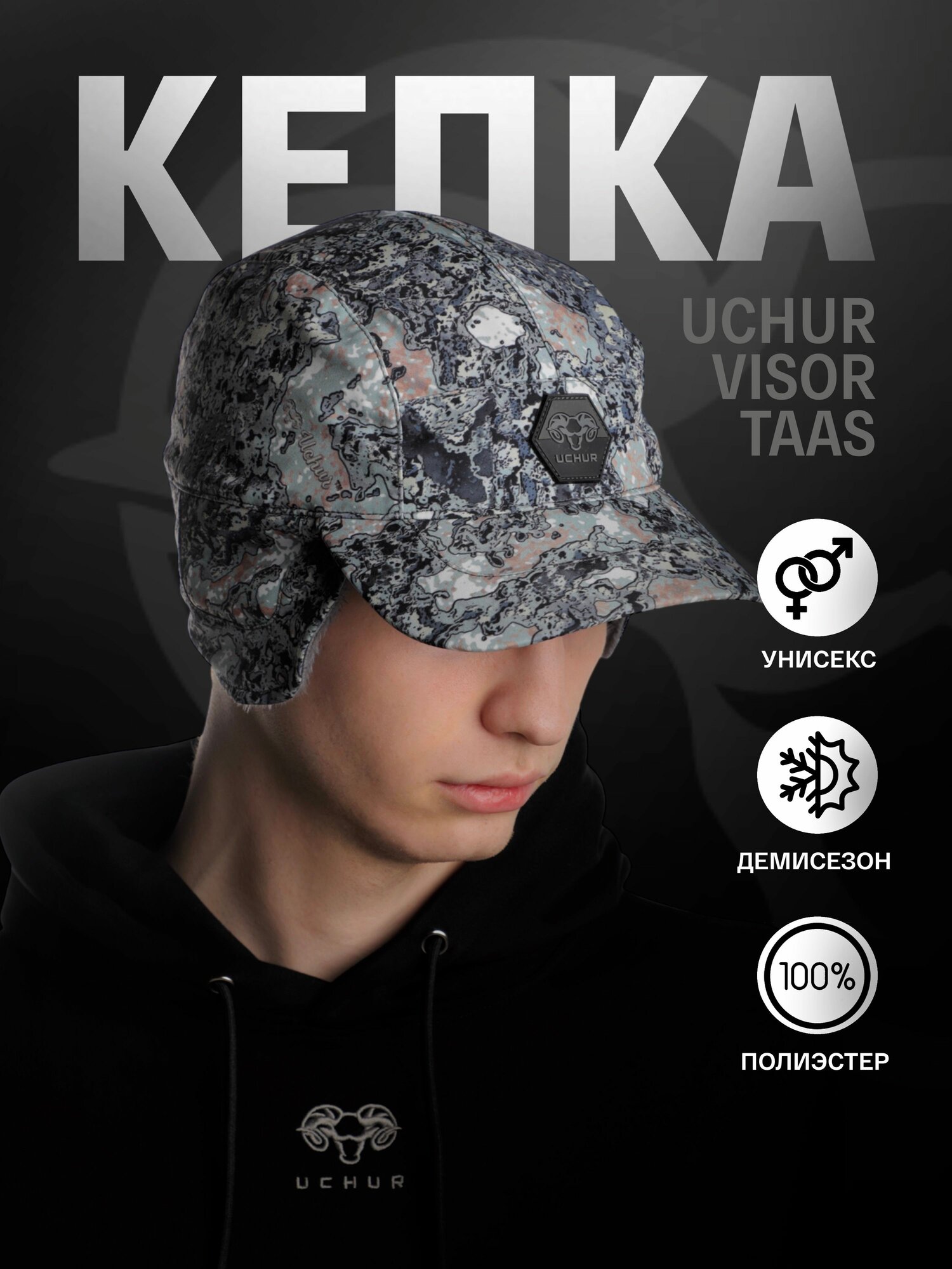 Кепка для велоспорта для мужчин