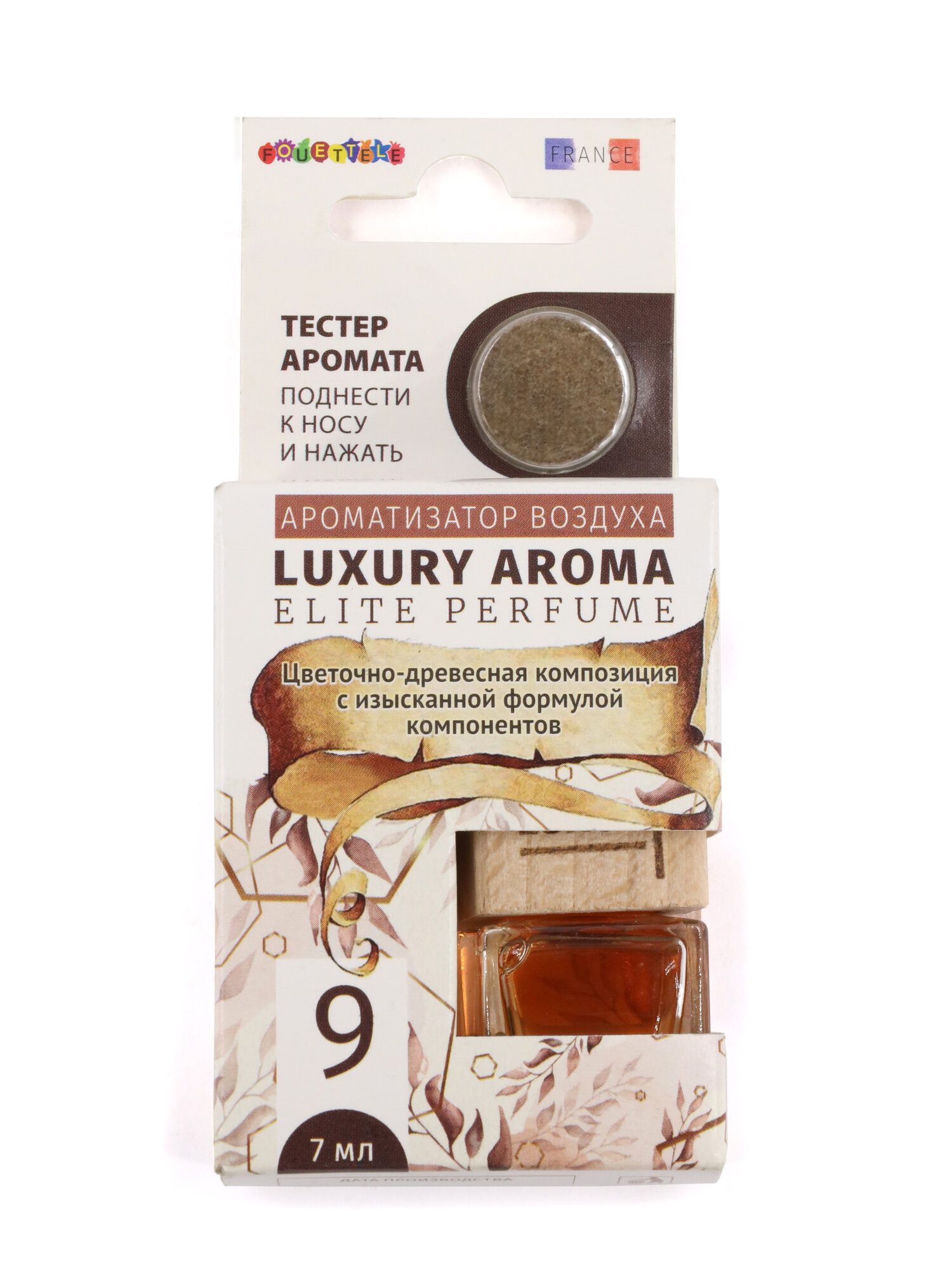 Ароматизатор FOUETTE "Luxury Aroma Elite Perfume"№9 подвесной с деревянной крышкой