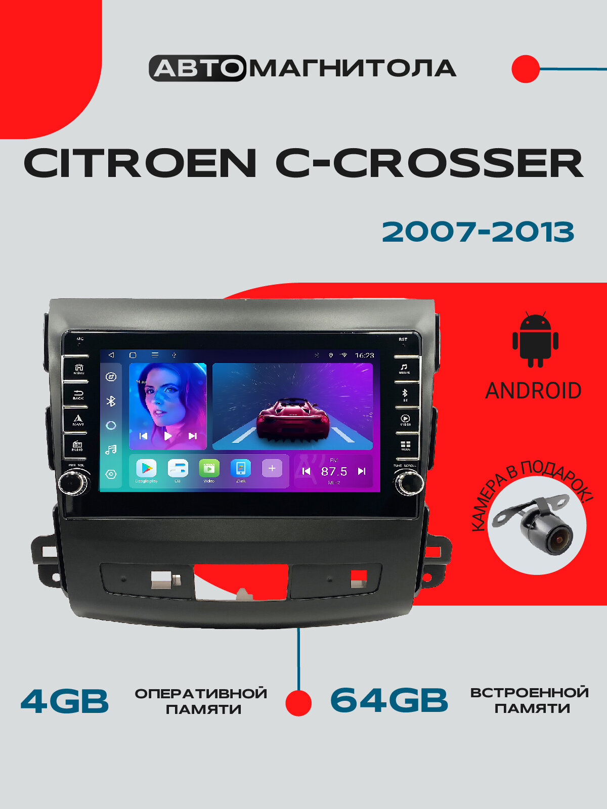 Магнитола Android Citroen C-Crosser 2007-2013, 4/64ГБ, с крутилками / Митсубиши Аутлендер XL
