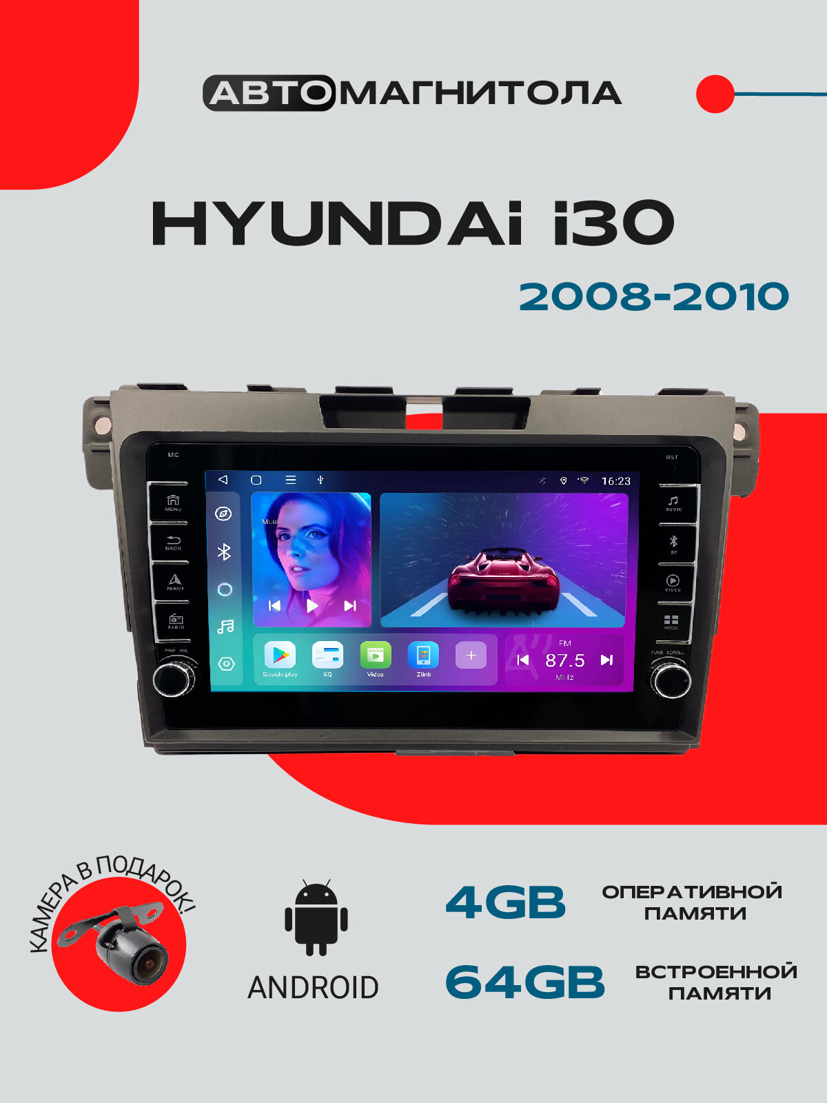 Магнитола Android Hyundai i30 2008-2010 Кондиционер, 4/64ГБ, с крутилками, / Хендай i30