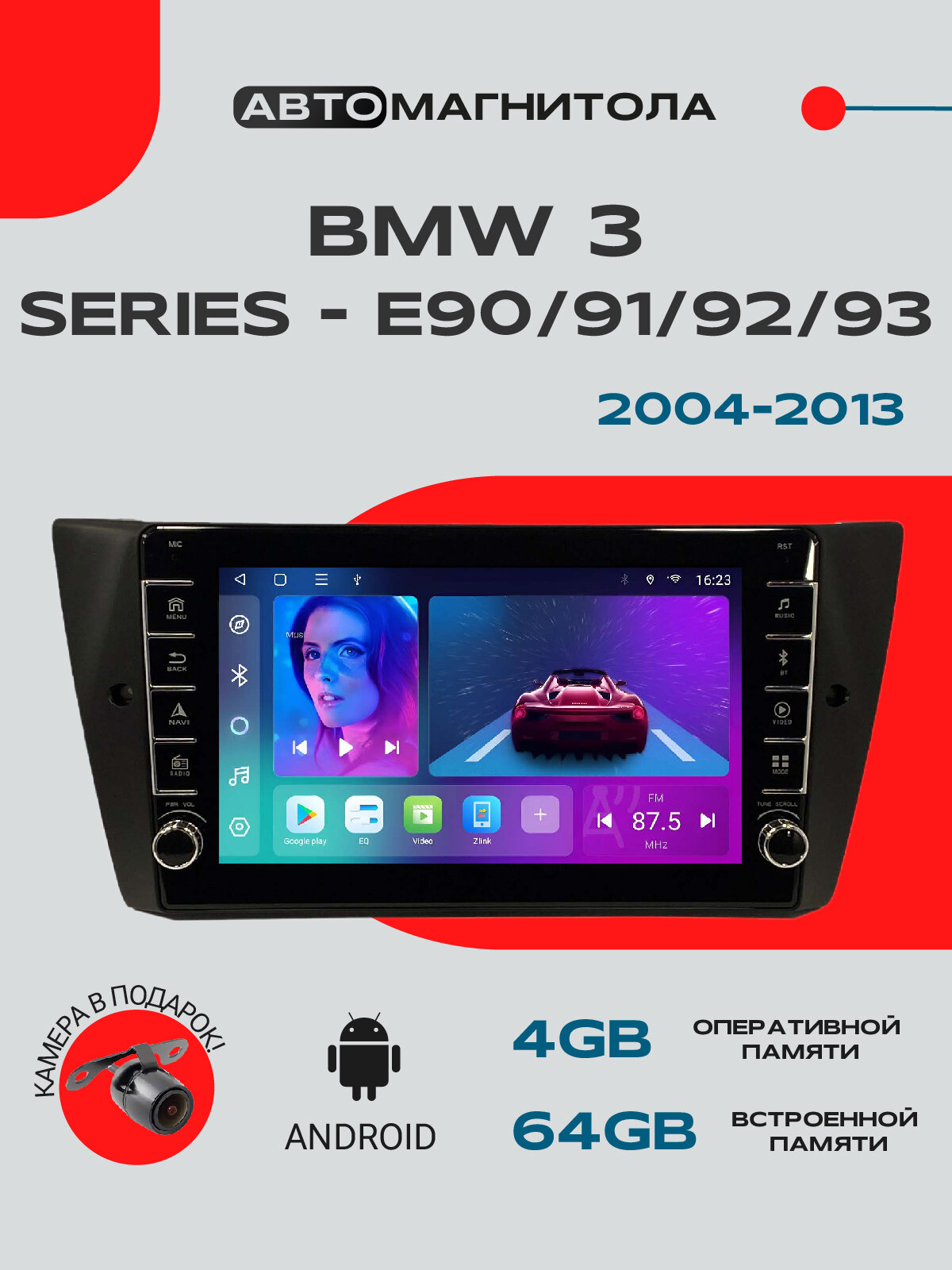 Магнитола BMW E90-93 3 серия, 2004-2013, 4/64ГБ, с крутилками / БМВ E90-93 3 серия