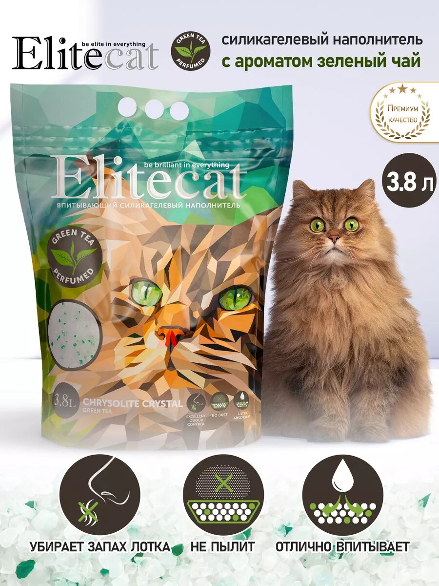Наполнитель впитывающий силикагель 3.8 л Зеленый чай