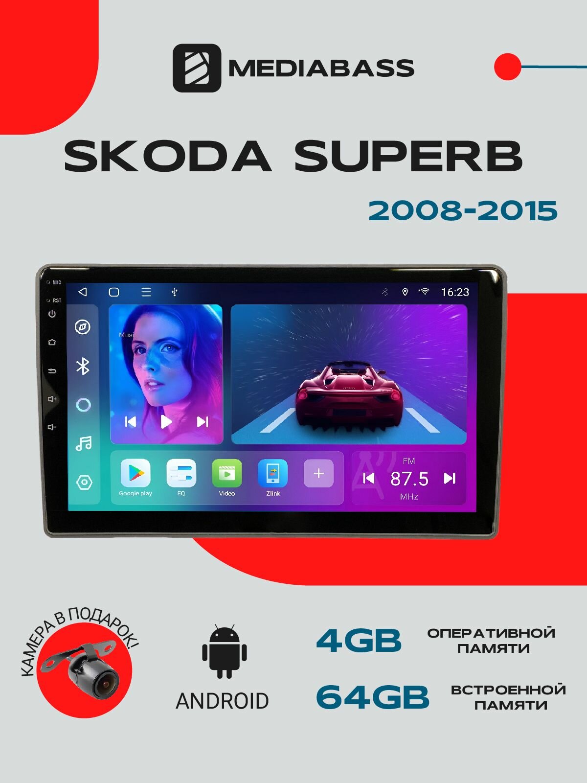 Магнитола Android 13 Skoda SuperB 2008-2015, 4/64GB, DSP, 4G модем, Шкода СуперБ / Мультимедиа + переходная рамка