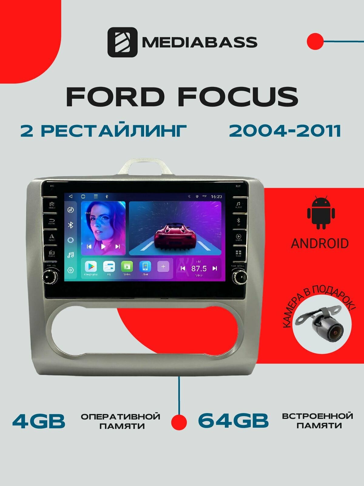 Магнитола Android 13 Ford Focus 2 Климат контроль 2004-2011, 4/64ГБ, с крутилками / Форд Фокус 2 / Мультимедиа + переходная рамка