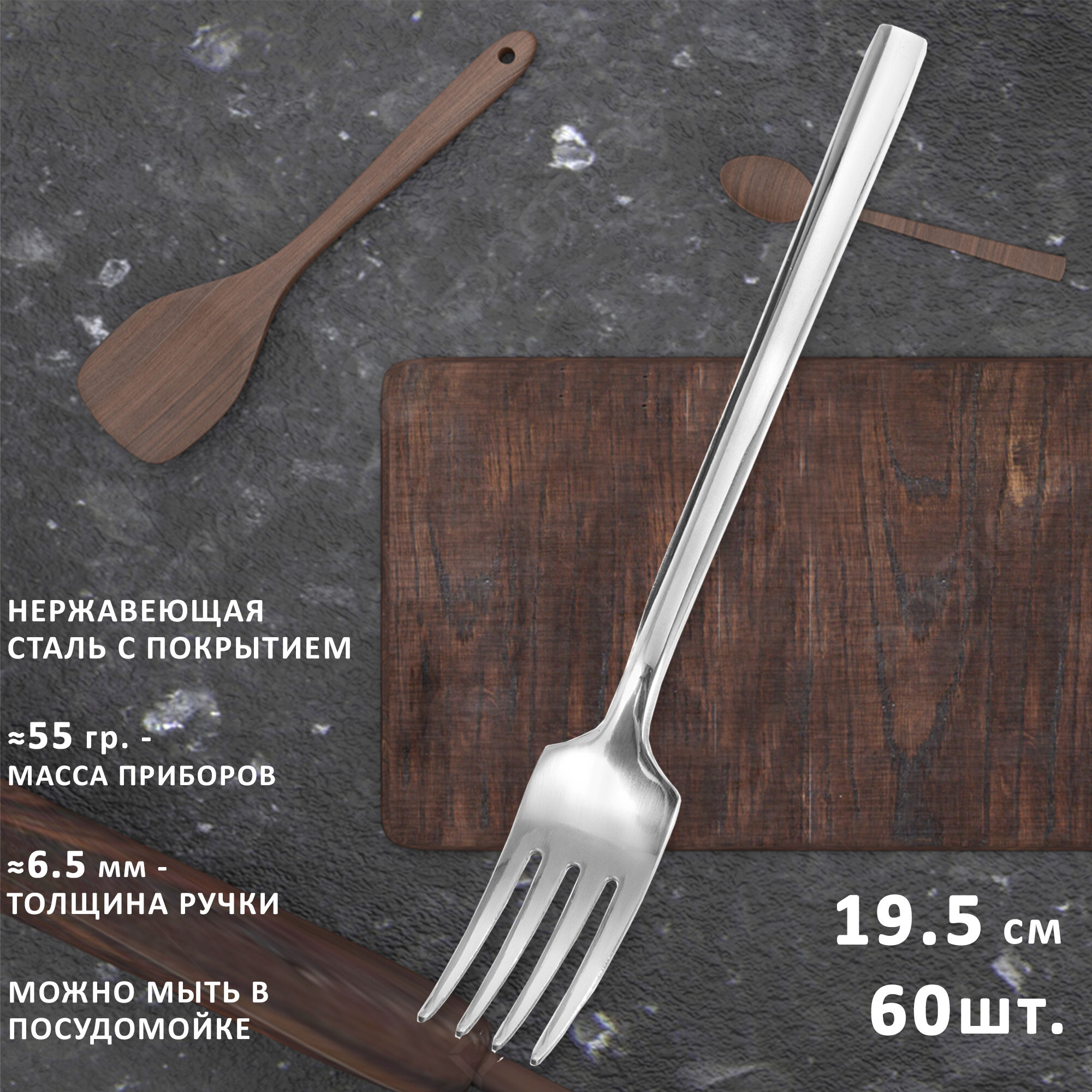 Набор столовых вилок VELERCART Sapporo, нержавеющая сталь, 19.5 см, 60 шт.