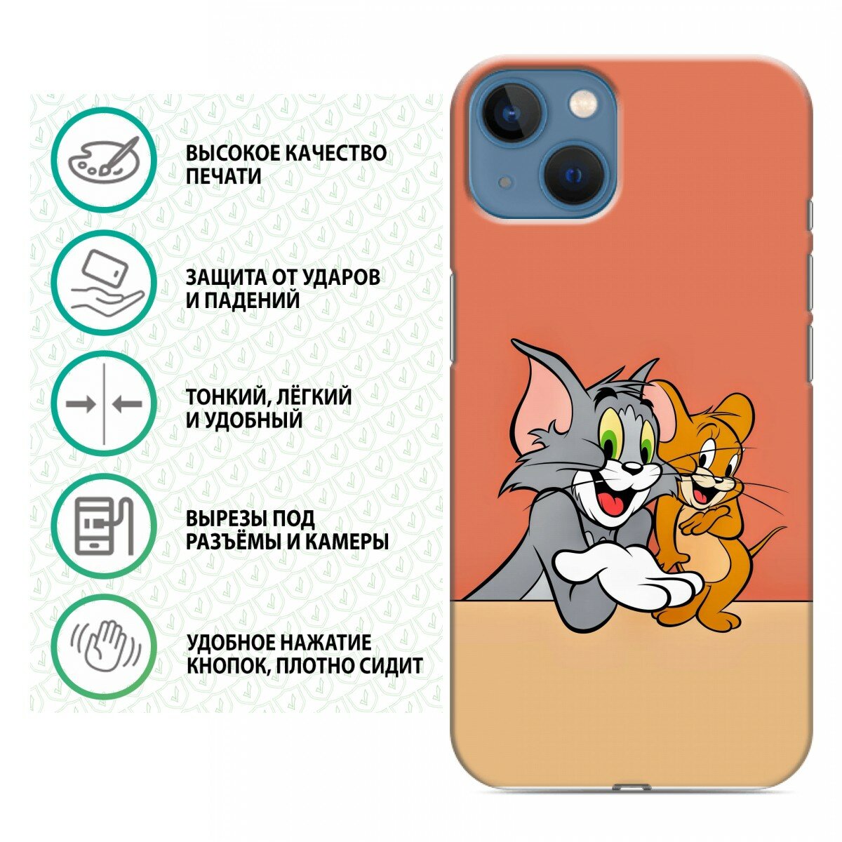 Чехол для Iphone 13 с принтом для детей с Томом и Джерри (Айфон 13) — фото 1