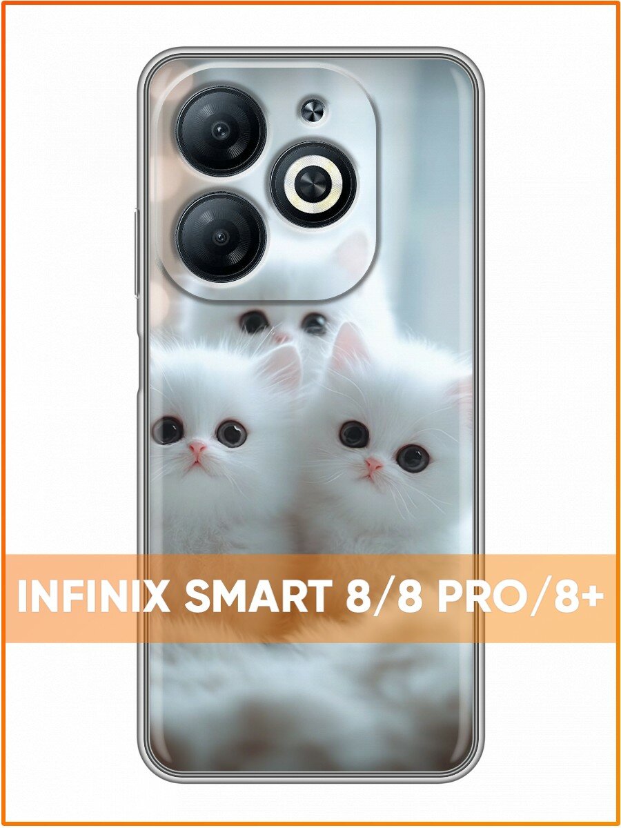 Чехол для Infinix Smart 8 4G, 8 Plus 4G, 8 Pro 4G с принтом Котята (Инфиникс Смарт 8, Смарт 8 Плюс, Смарт 8 Про)