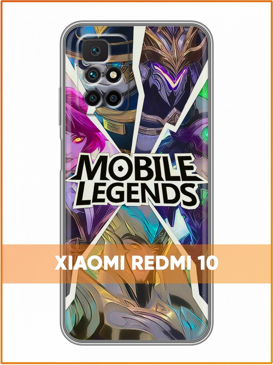 Чехол для Xiaomi Redmi 10 с принтом Для мальчиков Mobile Legends (Сяоми Редми 10)