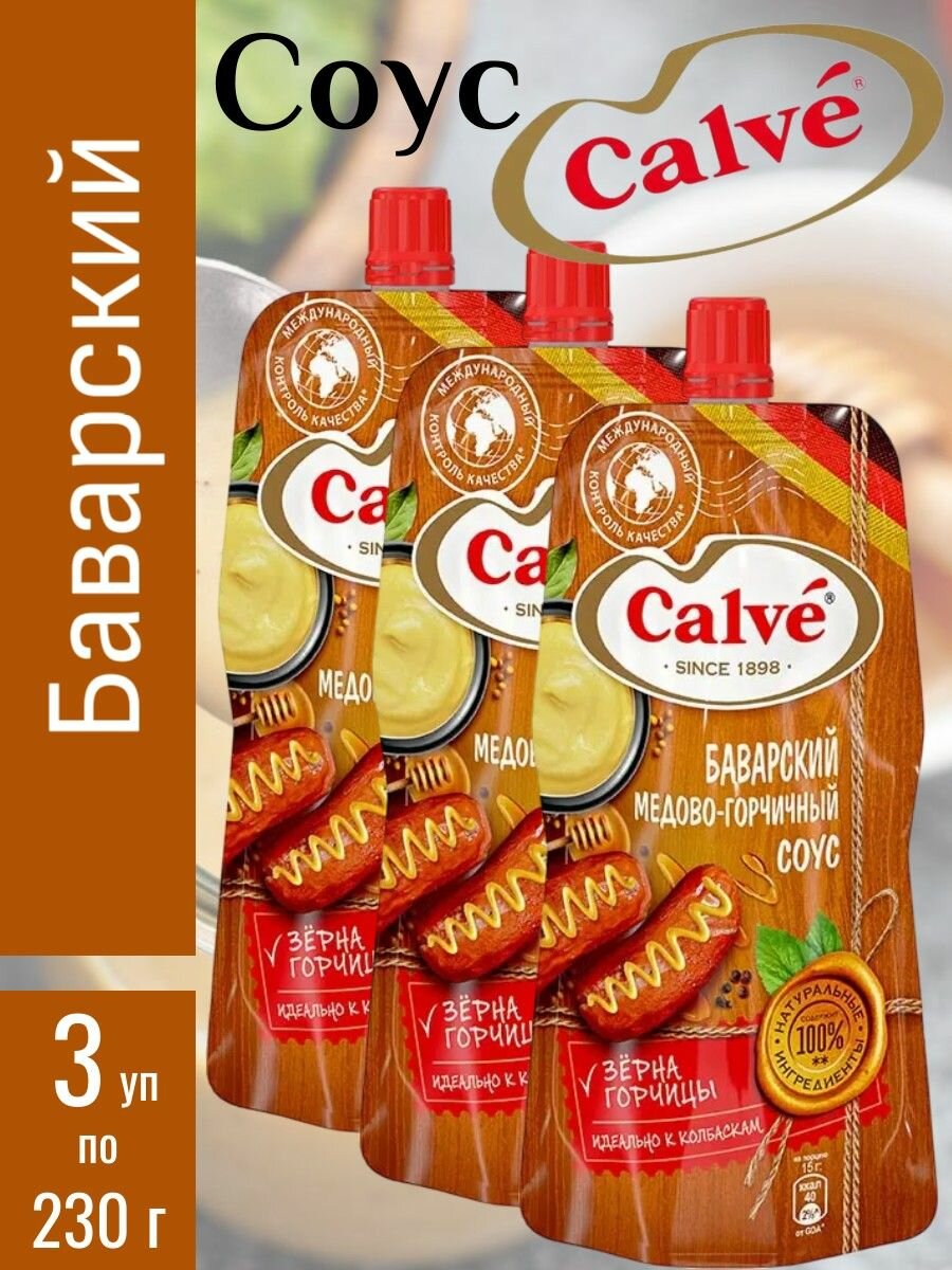 Соус "Баварский" медово-горчичный, 3 уп х 230 г Calve