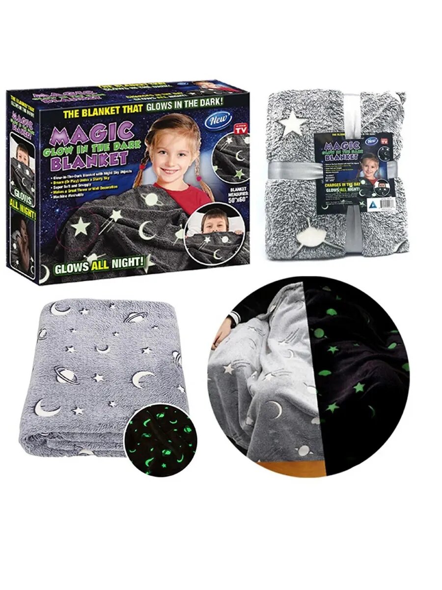 Безопасный светящийся детский плед для малышей