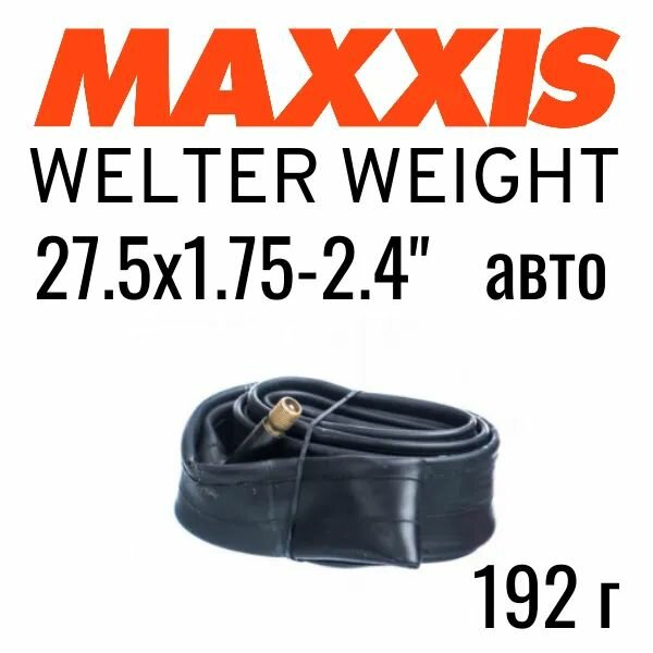 Камера MAXXIS Welter Weight 27.5X1.75-2.4 авто без упаковки