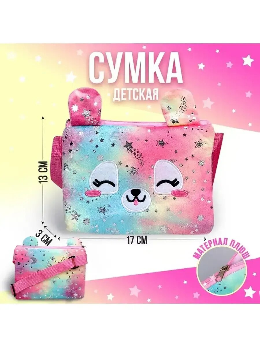 Сумка