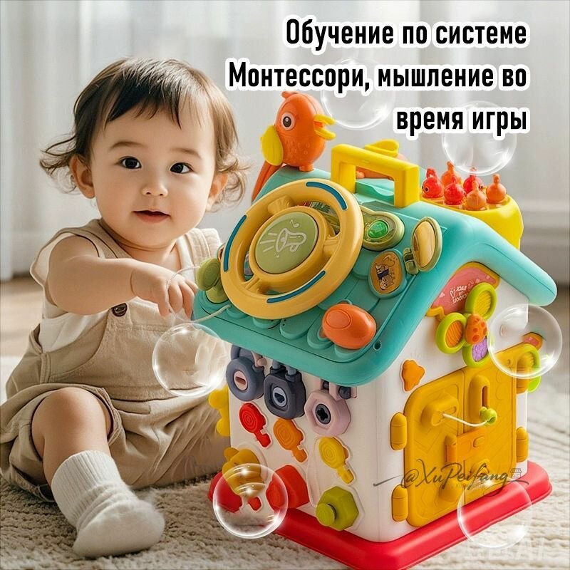 Образовательный центр раннего образования Монтессори "занятый дом" детская игрушка "занятая доска"