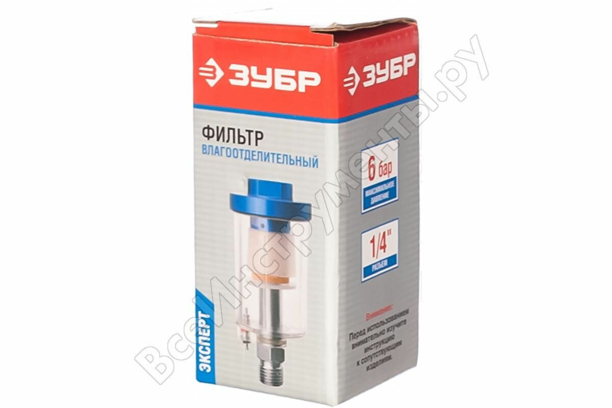 Влагоотделитель ЗУБР эксперт , 1/4"