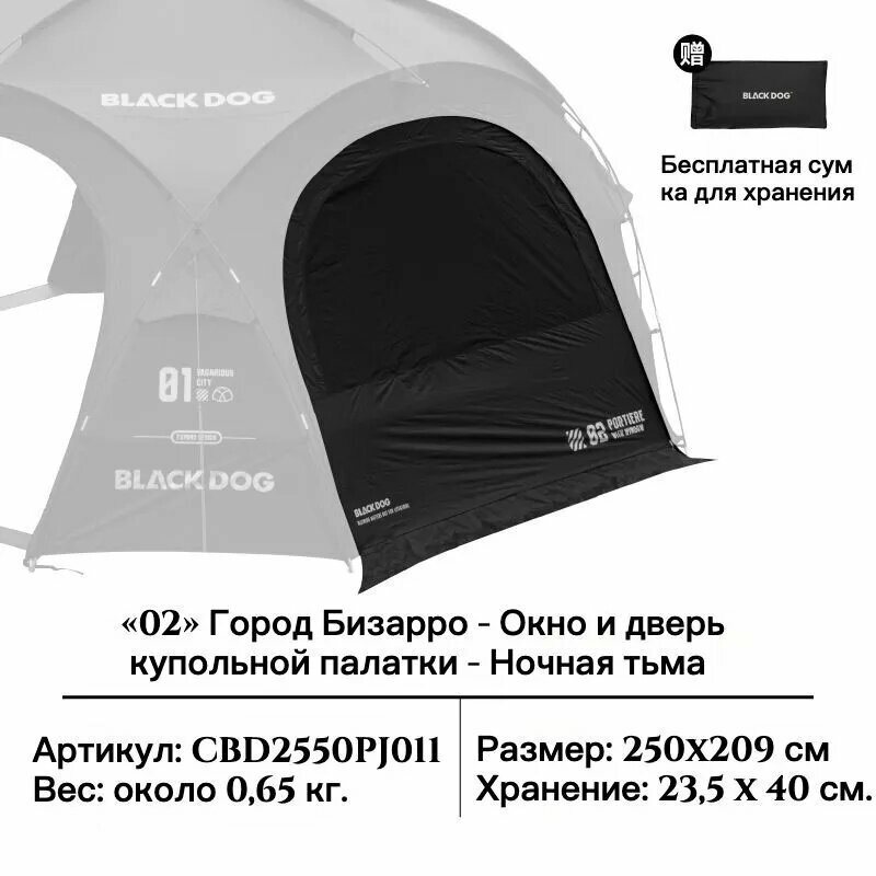 BLACK DOG Палатка