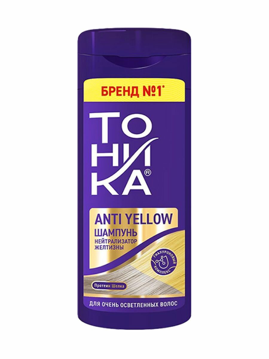 Шампунь тоника NEW 150мл Нейтрализатор желтизны