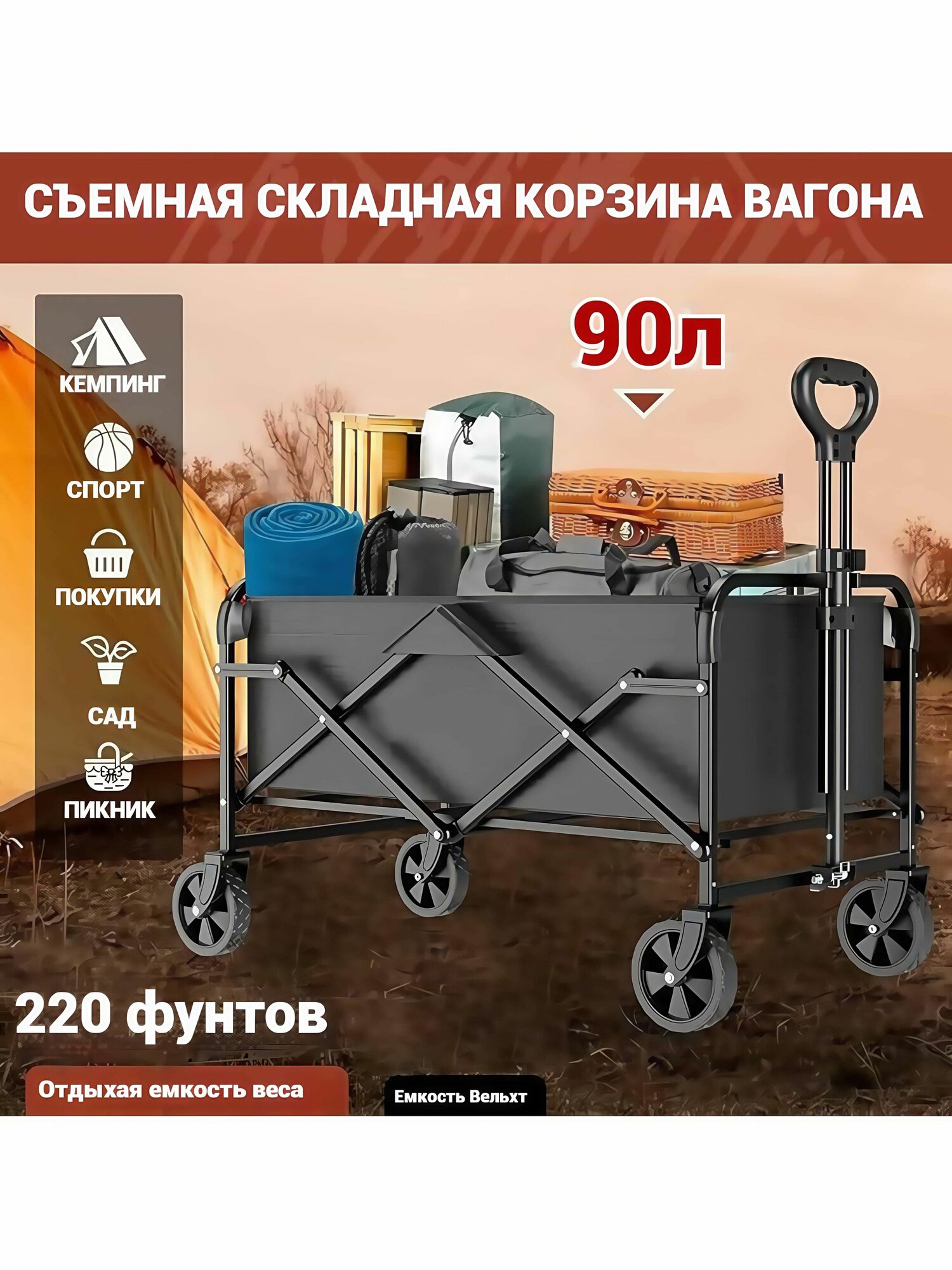 Тачка садовая