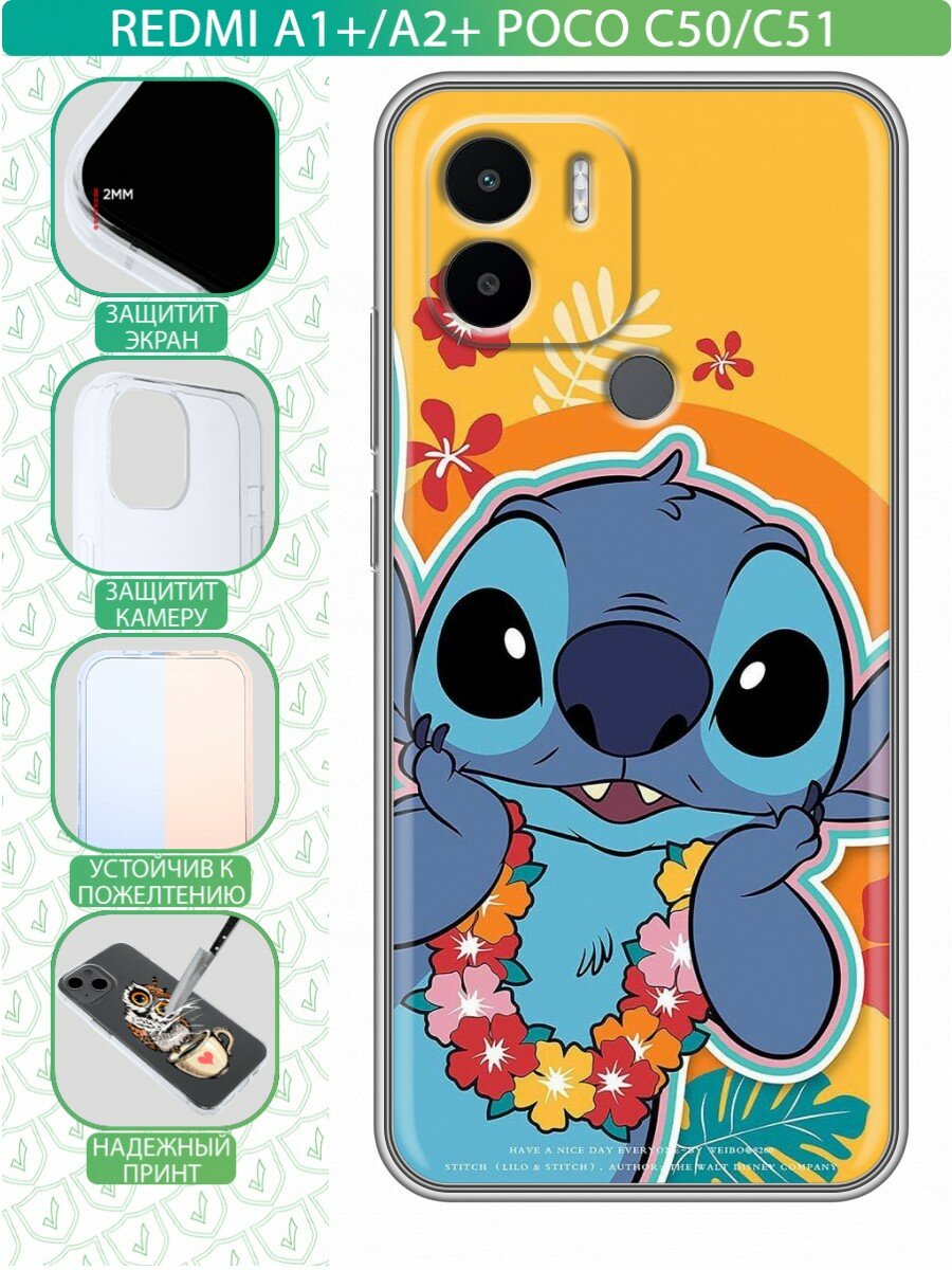 Чехол для Xiaomi Redmi A1+, Redmi A2+, Poco C51, Сяоми Редми А1+, Редми А2+, Поко С51