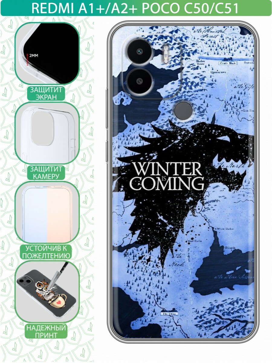 Чехол для Xiaomi Redmi A1+, Redmi A2+, Poco C51, Сяоми Редми А1+, Редми А2+, Поко С51