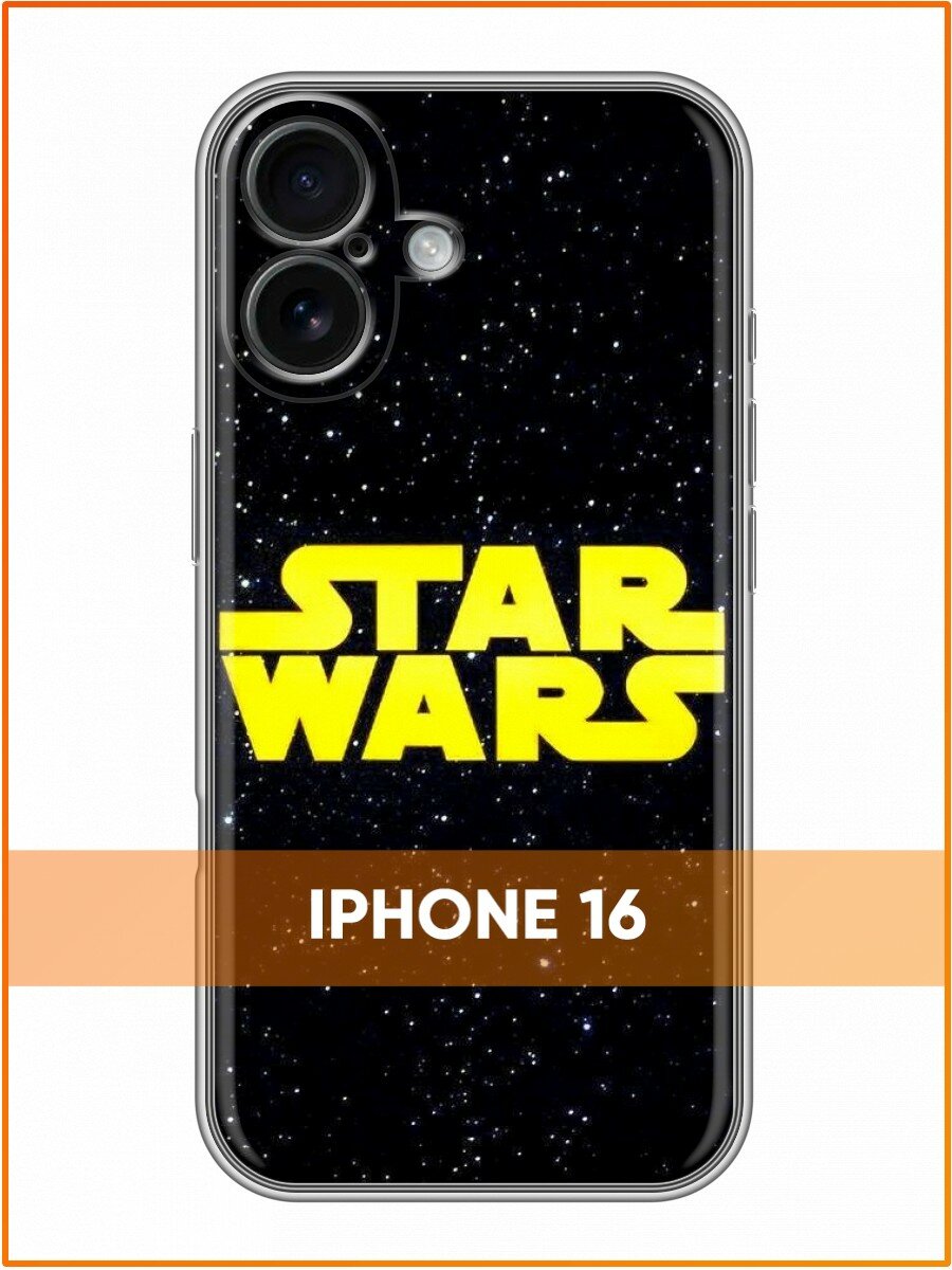 Чехол для Iphone 16 с принтом для мужчин со Звездными войнами (Айфон 16)