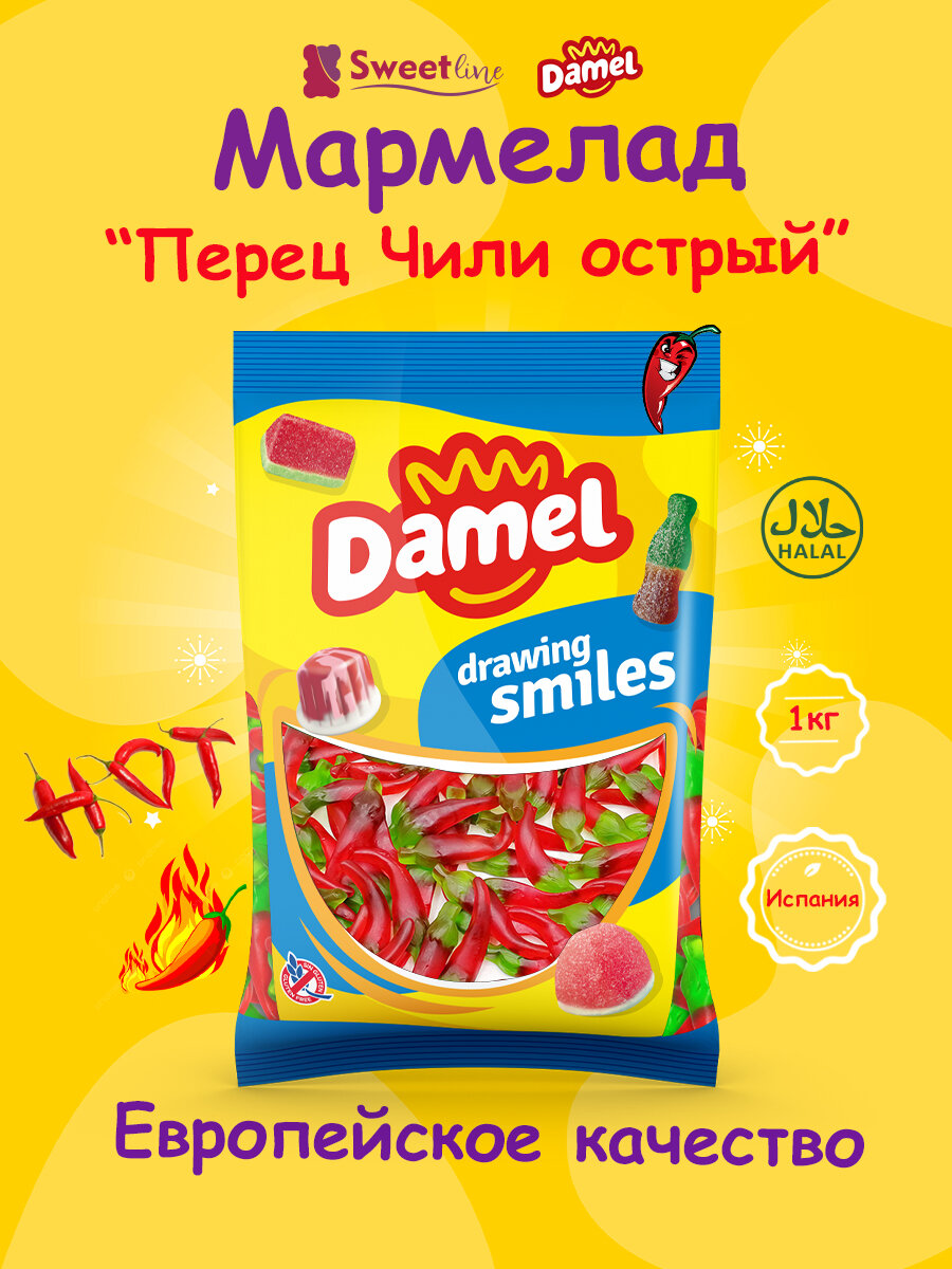 Мармелад жевательный HALAL "Перец Чили" острый 1кг DAMEL/Испания