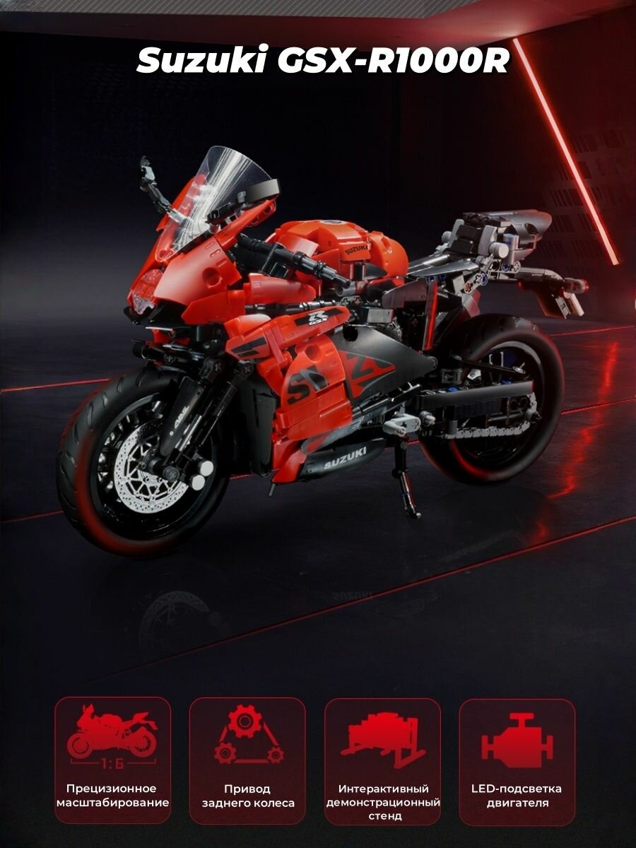 Конструктор "Мотоцикл Suzuki GSX-R1000R" Сборная модель 1:6 (точная копия)
