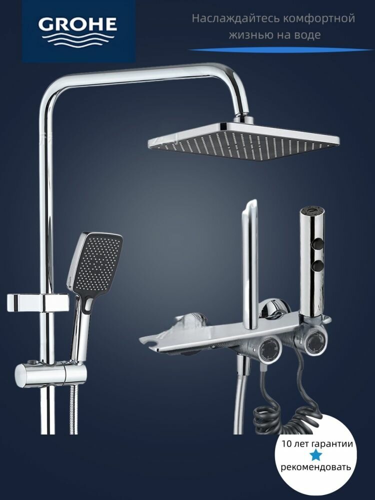 Душевой комплект GROHE W8, нержавеющая сталь, хромированный, длина шланга 1,5 м