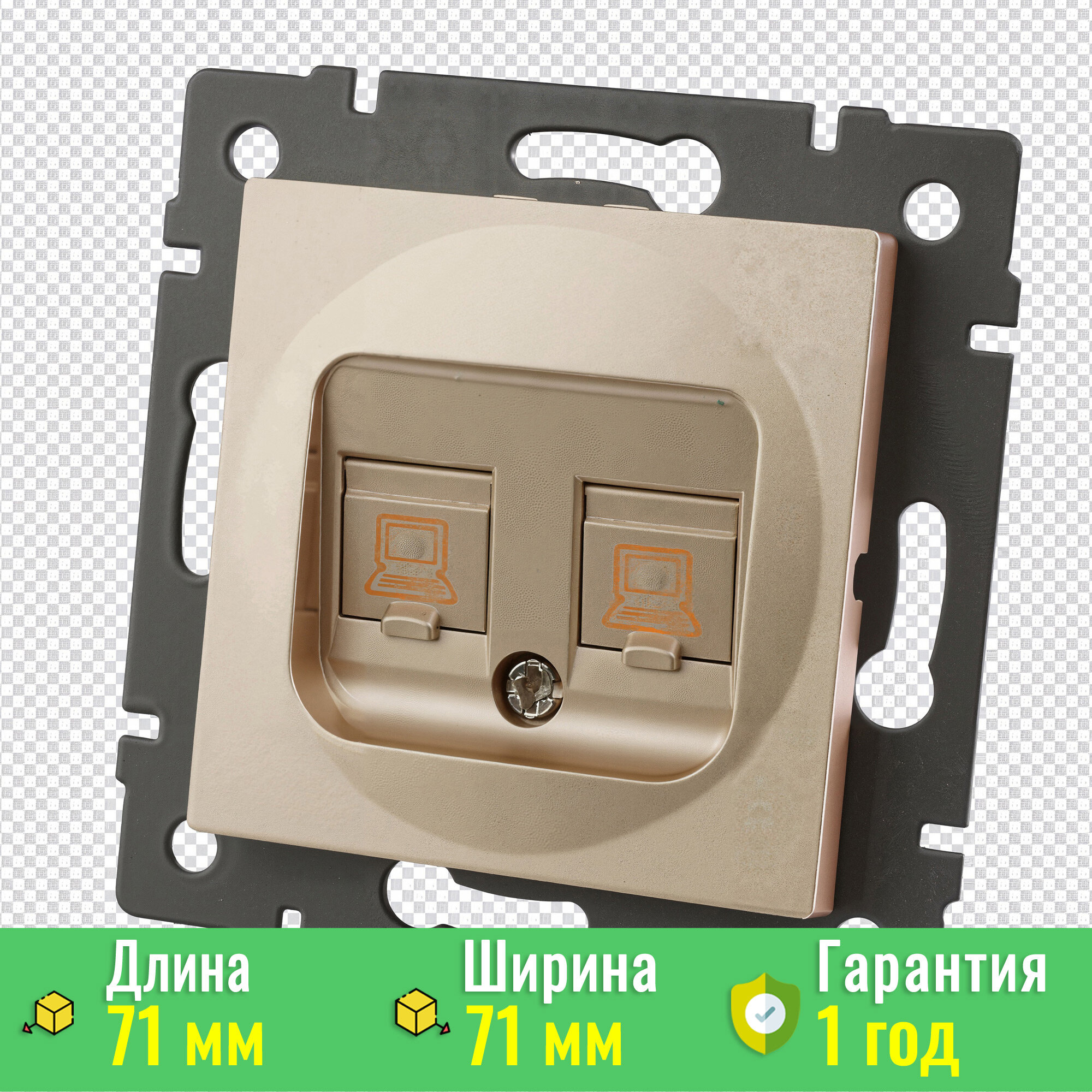 Механизм компьютерной розетки двойной SCT-MPC2-PL-GD-V (RJ-45, CAT6) (Arlight, -) 049850
