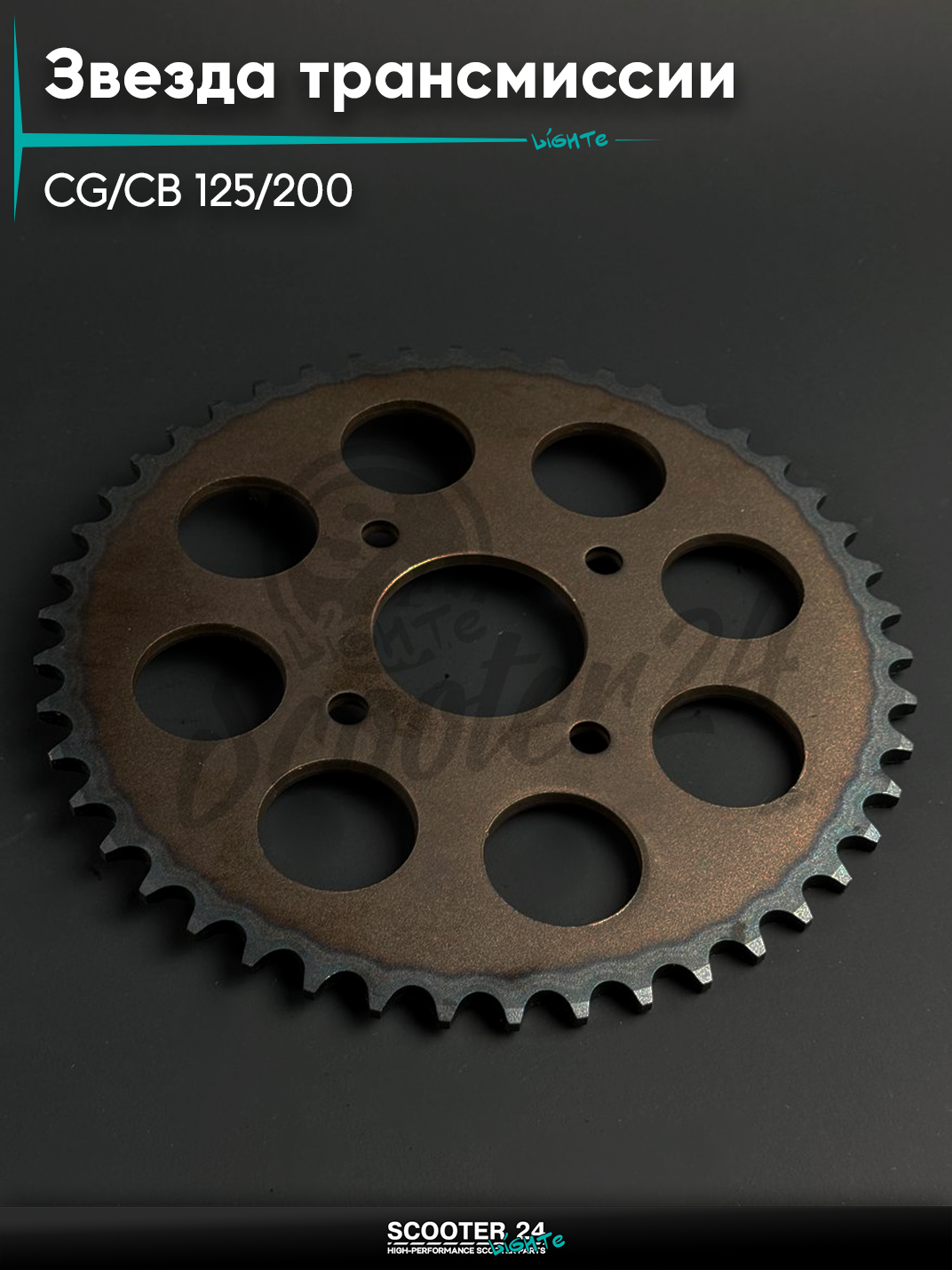 Звезда трансмиссии на мопед и мотоцикл Omaks Motors Wind CG / CB 125 / 200 кубов (внутр d 58) болт 4*63 (диаг. 90 мм) 520 - 46